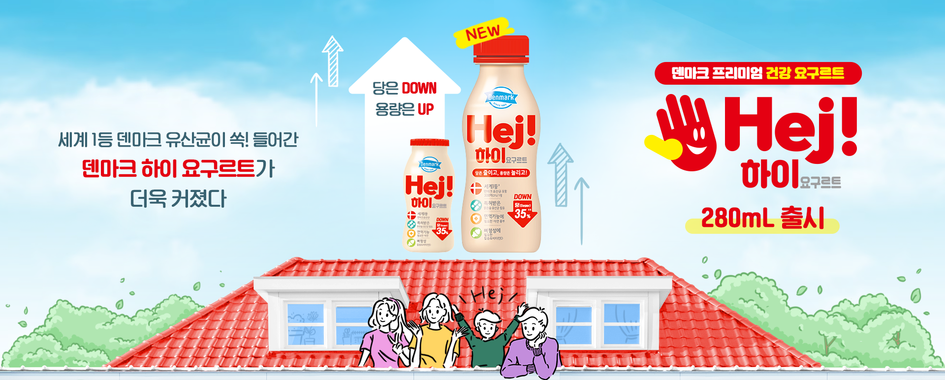 Hej! Denmark 덴마크 공식 페이지