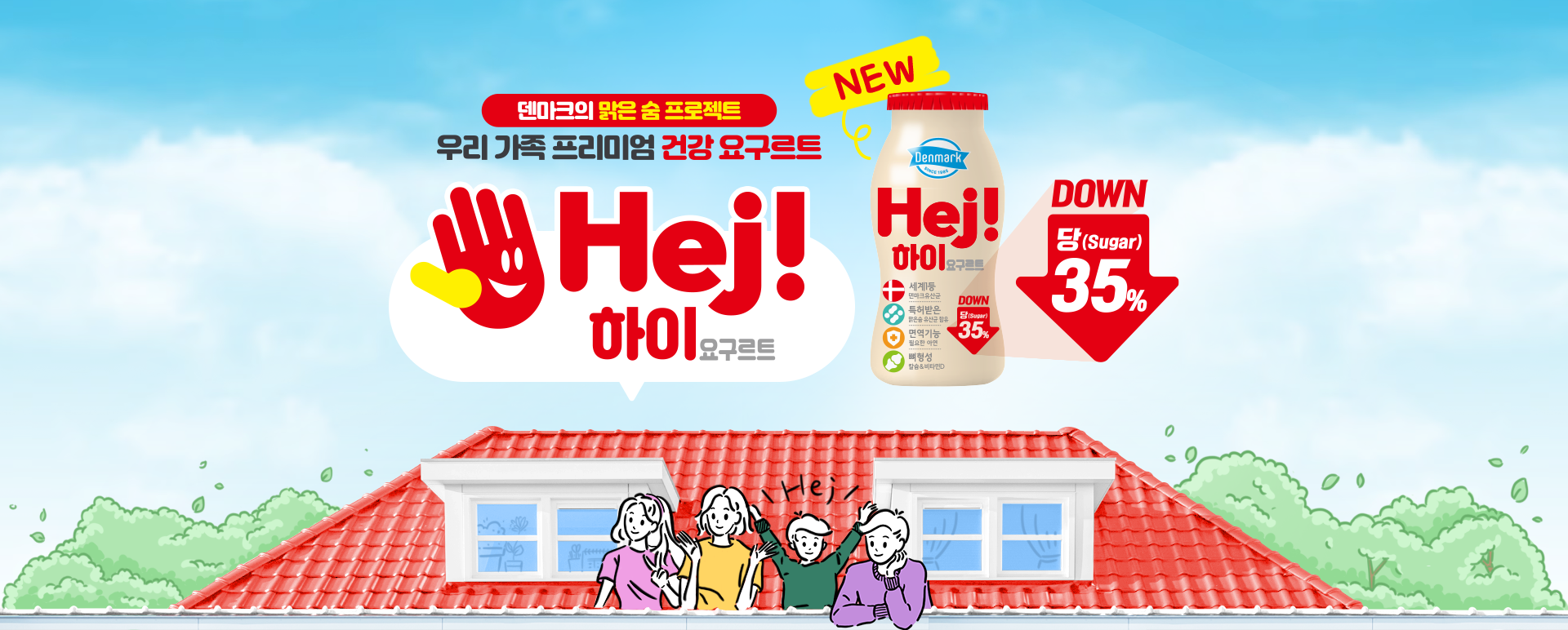 Hej! Denmark 덴마크 공식 페이지