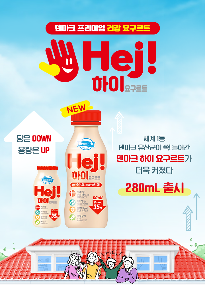 Hej! Denmark 덴마크 공식 페이지