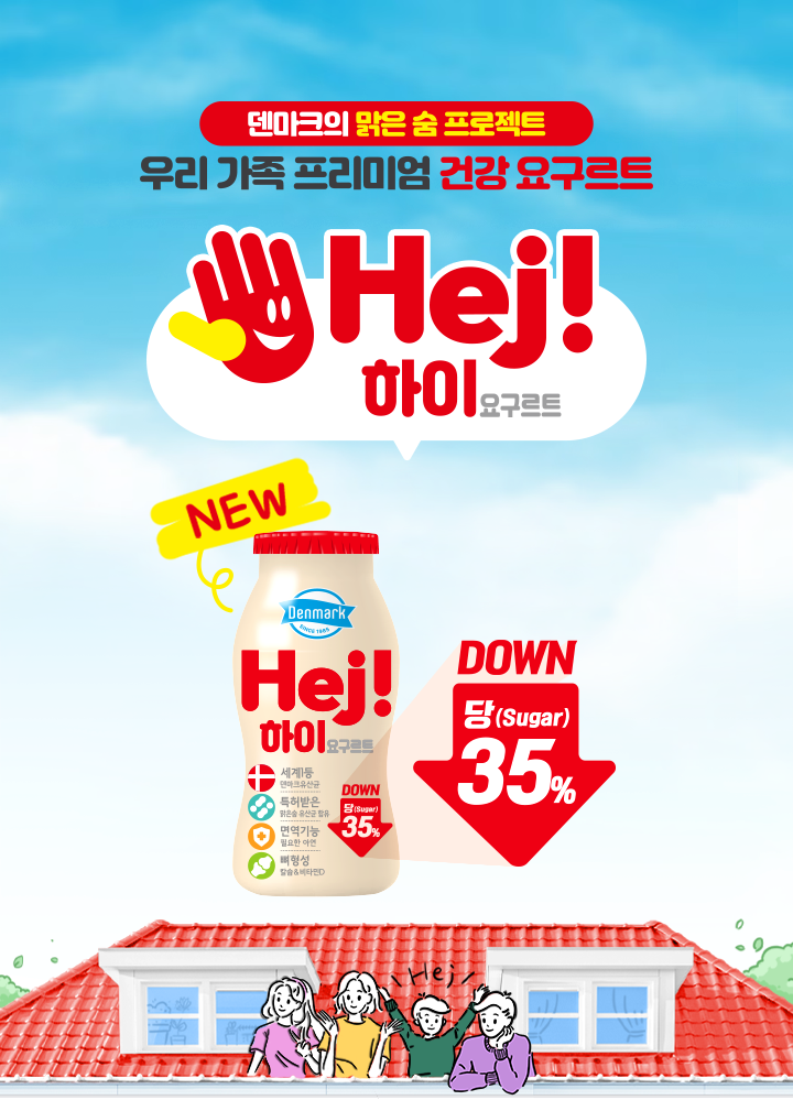 Hej! Denmark 덴마크 공식 페이지